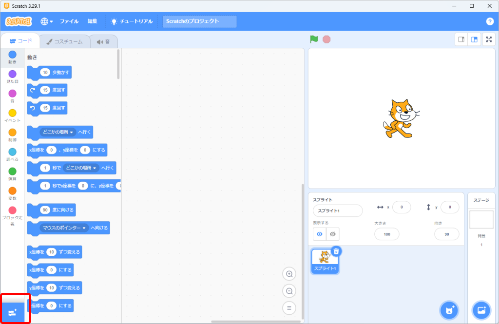 Tello Scratch Scratch（Tello対応）をインストール - dconan.jp